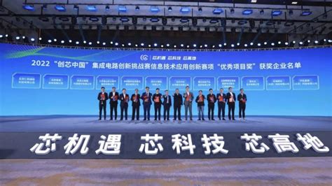 2022全国信息技术应用创新专题研讨会——神州信息荣获信创优秀项目奖项，并重磅发布信创生态产业链支持计划 公司新闻 信创服务业务平台