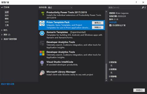 使用 Prism、entityframework Core 实现 Wpf Mvvm 开发 来唧唧歪歪 多读书多实践，勤思考善领悟