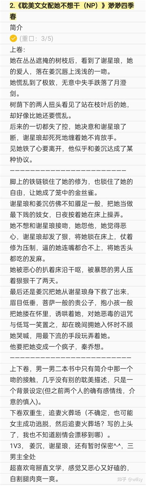 病娇疯批男主言情小说推荐之一慎入 知乎