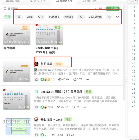 科学做leetcode 拒绝思维懒惰 paualf 博客园