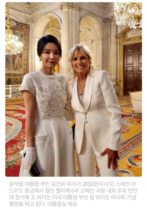 김건희 여사 스페인 왕비 레티시아에 “우리는 나이가 같다” 인사 오픈이슈갤러리 인벤