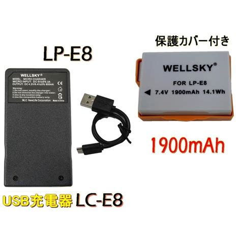 Lp E8 互換バッテリー 1900mah 1個 And [ 超軽量 ] Usb Type C 急速 互換充電器 バッテリーチャージャー Lc