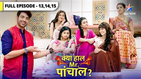 Kya Haal Mr Paanchal Kanhaiya Ka Baj Gaya Band Full Episode 1314