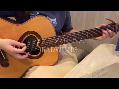 セプテンバーさん RADWIMPScovered by achi YouTube