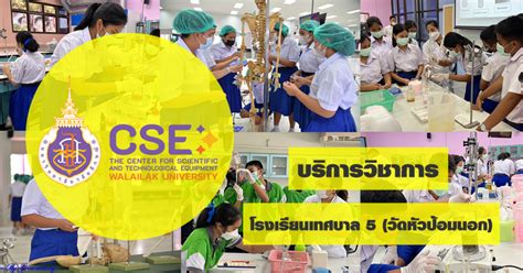 ศูนย์เครื่องมือฯ มวล จัดกิจกรรมฝึกทักษะกระบวนการทางวิทยาศาสตร์และ