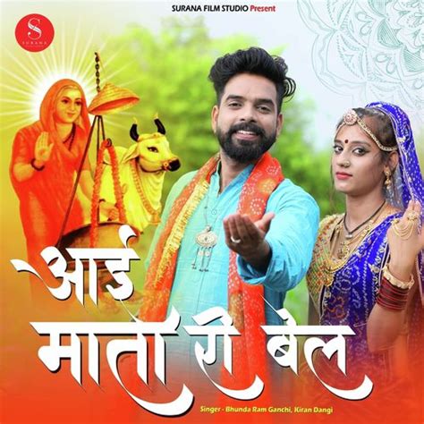 Aai Mata Ri Bel Songs Download Free Online Songs Jiosaavn