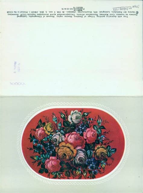 Роспись на подносе. Жостово. Гос. музей этнографии народов СССР. 1974 г.