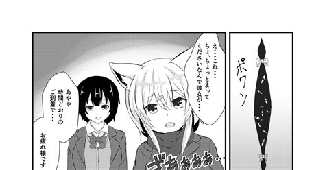 犬走椛 犬走椛は学園生活をはじめました 4 チョコみん家のマンガ 漫画 東方 Pixiv