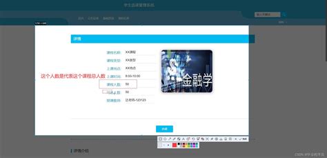 基于ssm学生选课管理系统的设计与实现基于ssm的高校选修课管理系统设计与实现 Csdn博客