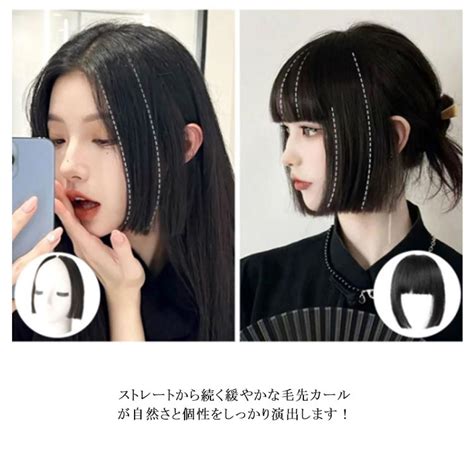 【楽天市場】つけ毛 ポイントウィッグ かつら 小顔 自然 ウイッグ 前髪ウィッグ 仮装 ウィッグ 姫カット クリップ 部分ウィッグ 前髪