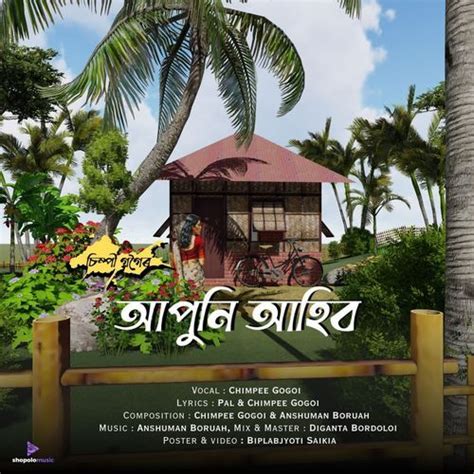 Apuni Ahibo Song Download From Apuni Ahibo Jiosaavn
