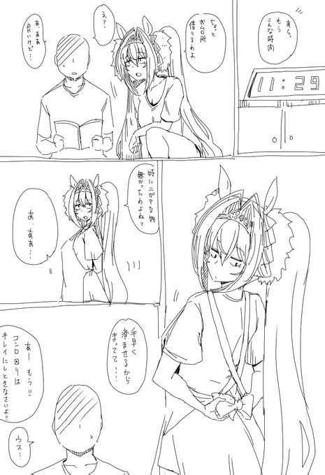 2022年08月28日のツイート コーポ さんのマンガ ツイコミ 仮