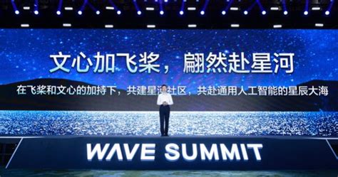 Baidu Showcases Major Ai Developments At Wave Summit 2023 Ernie Bot