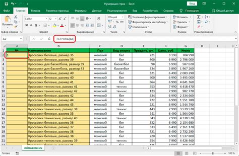 Automatic Line Numbering In Excel 3 Ways To Set Up Automatic Line