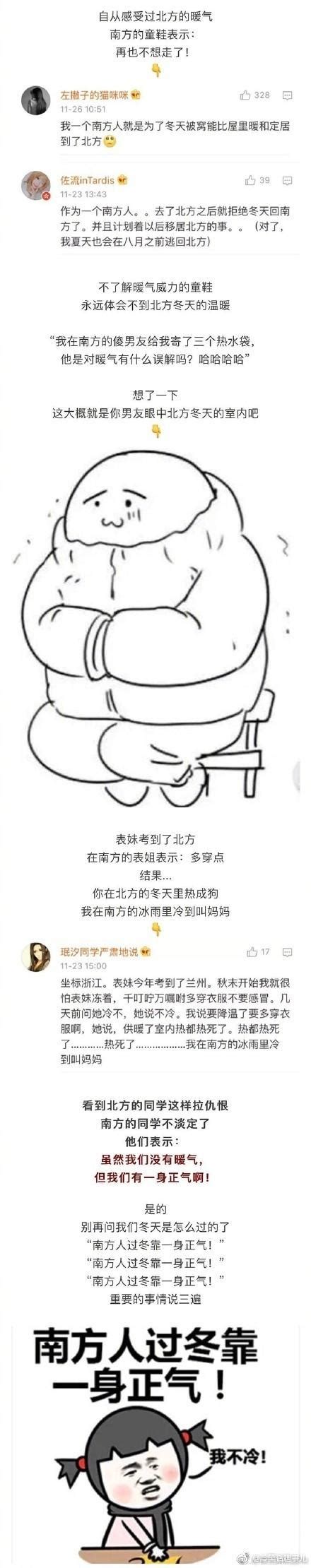 南方姑娘第一次到北方婆家過冬 北方過冬靠暖氣，南方過冬靠正氣 每日頭條