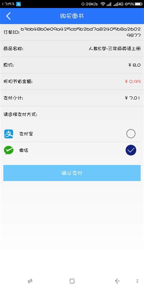 人教英语点读软件手机版下载 人教英语点读安卓版app下载安装 52pk下载中心