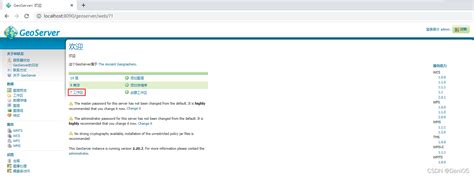 geoserver发布服务 跨域及401问题 cesium调用wms wfs服务 geoserver web admin page 失败 csdn博客