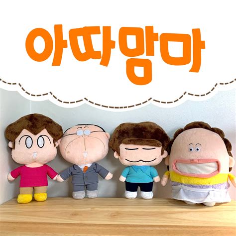 귀여운 아따맘마 가족 인형이에요 콜리colley