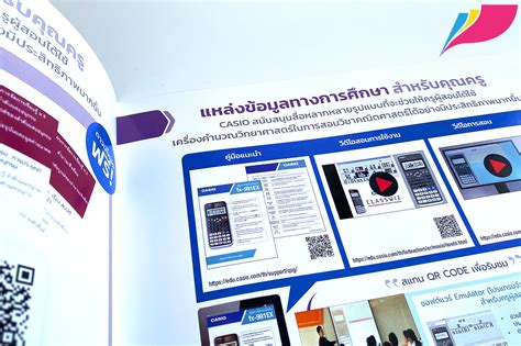 แคตตาล็อก Casio ขนาด 7 X 10 นิ้ว แนวนอน ปก กระดาษอาร์ตมัน 160 แกรม พิมพ์ 4 สี 2 ด้าน เนื้อใน