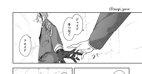 ジェイフロ 恋ジェフ展示ジェイフロ漫画 むぎのマンガ Pixiv