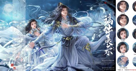 中国风 渡劫 幽幽芋泥丸のイラスト Pixiv