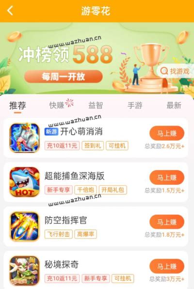 一天能挣100元的游戏，分享几款每天能赚50 100元的游戏—挖赚网