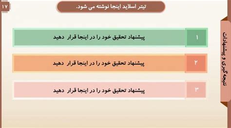 قالب پاورپوینت کامپیوتر مدل هوش مصنوعی