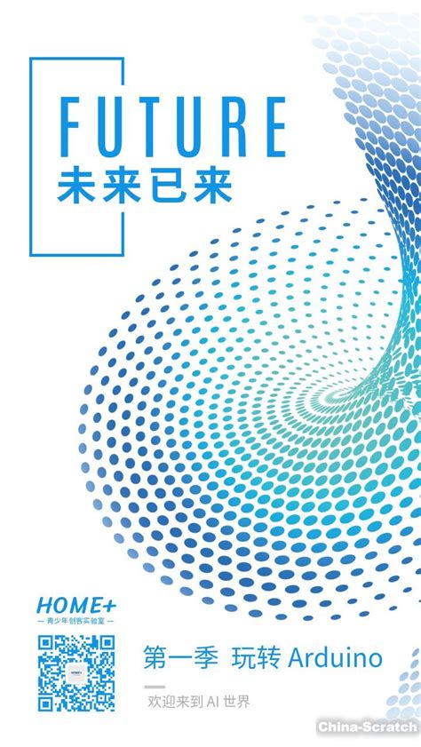未来已来，arduino 给你人工智能的所想即所得 scratch少儿编程网