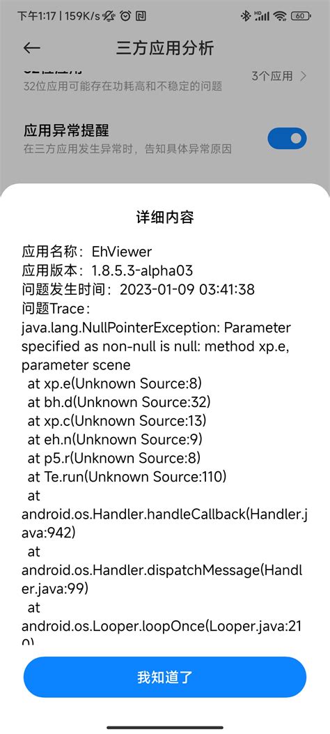频繁崩溃 · issue 650 · ehviewer overhauled ehviewer · github