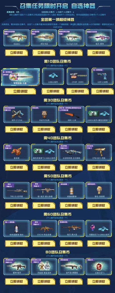 8月cf超级神器活动网址 召集币、usp小动物、胡萝卜匕首 【cf活动专区】