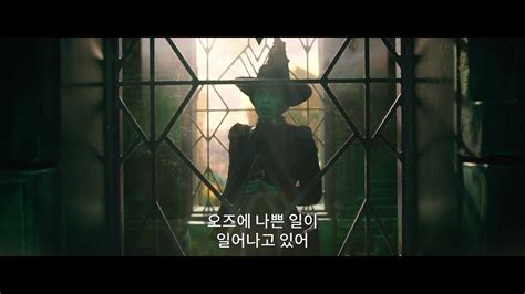 [위키드] 친절하고 용감했던 서쪽 마녀 엘파바💚 Youtube