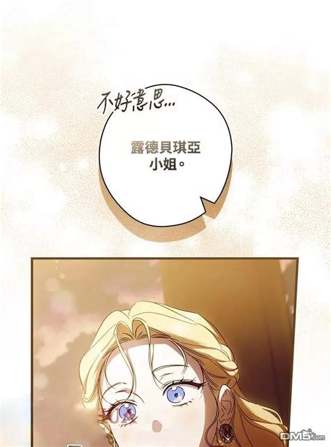 第84話33 讓丈夫站在我這邊的方法 包子漫畫
