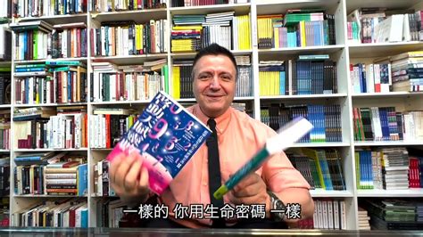 《啟動天賦靈數》 藍寧仕醫師博客來獨家說書影片 Youtube