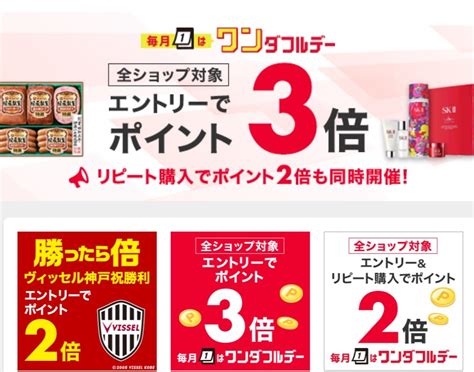 楽天ワンダフルデー ︎楽天ファッションクーポン Kana ︎days