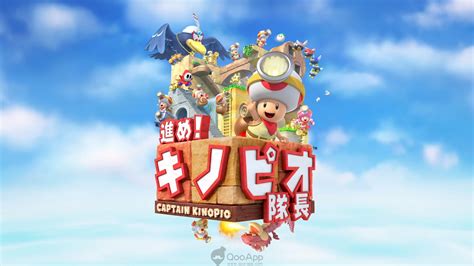 Qoo News Nintendo Releases Overview Trailer For Captain Toad
