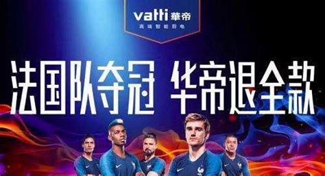 中消協將約談華帝 華帝反稱問題在於消費者想占便宜 每日頭條