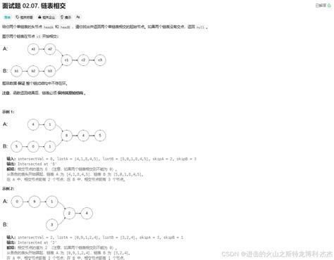 代码随想录打卡第四天leecode 24两两交换链表中的节点 19删除链表的倒数第n个节点 面试题 0207 链表相交 142环形链
