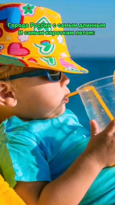 Города с самым длинным и с самым коротким летом 🌞 Youtube