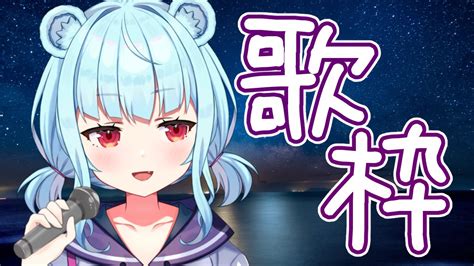 神乃ひかり💰 👏 On Twitter 【歌枠singing 】アニソン・ボカロ歌う！【星めぐり学園vtuber ネ申乃ひかり】 お