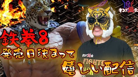 Tekken Steam Youtube