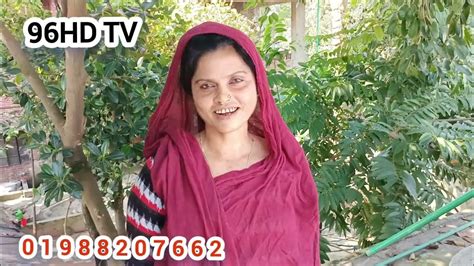অসহায় নারী জামাই নেই নতুন করে বিয়ে বসতে চায় বিস্তারিত জানতে দেখুন