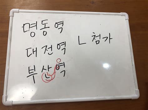 発音の変化【ㄴ添加】 【tasucute 韓国語教室】
