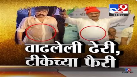 वाढलेली ढेरी अजित दादा आणि जितेंद्र आव्हाड यांच्यात पोटसूड काय
