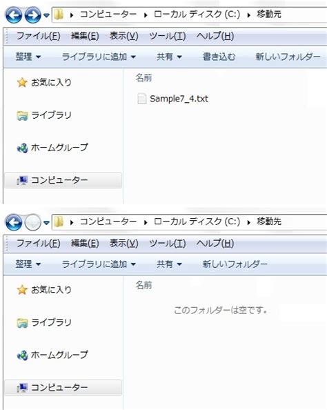ファイルを移動する Excelメモ