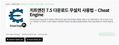 치트엔진 75 쓰는법 다운로드 설치 Cheat Engine 네이버 블로그