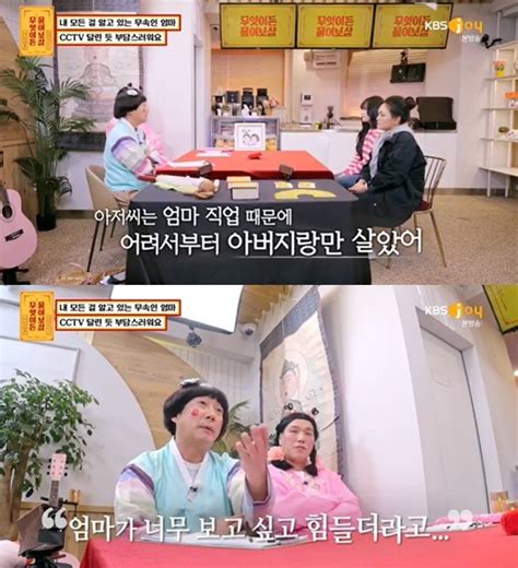 한량 父·母 배신에 기절숨겼던 가족사 고백한 ★들 엑s 이슈 나무뉴스