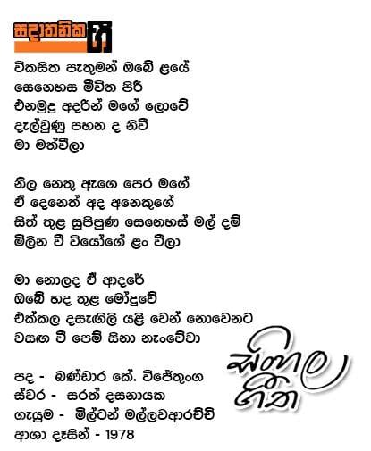 Sinhala Songs සිංහල ගීත Home Facebook