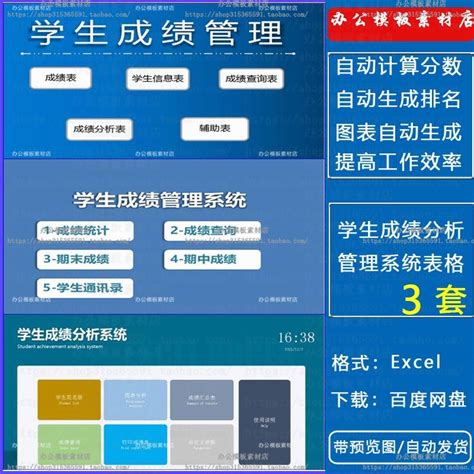 学生成绩管理系统学校考试成绩统计表查询排名图表分析excel模板 虎窝淘
