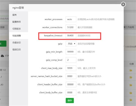 宝塔面板Nginx或者设置超时时间不生效 牛站网络