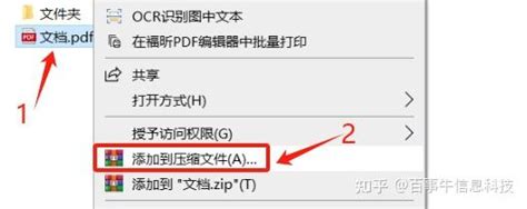 如何禁止查看pdf文件？试试这两种方法！ 知乎